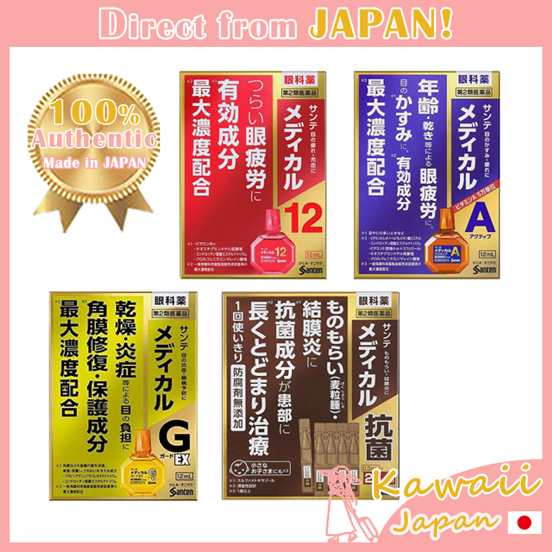 [Made in JAPAN] Santen Medical Series Eye Drop Medical12 Active Guard EX 12ml Antibacterial 0 ...