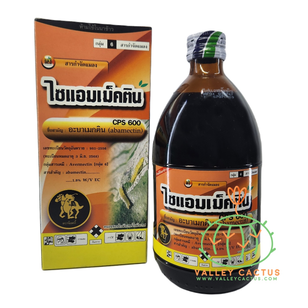 Abamectin 500ML Miticide Insecticide | Shopee Philippines