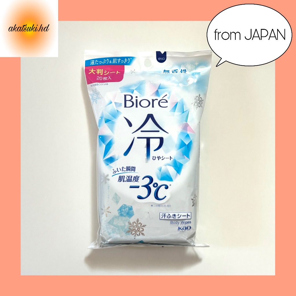 Bioré Cool Body Sheets Body Cooling Wipes -3°C 20 Sheets Unscented ...
