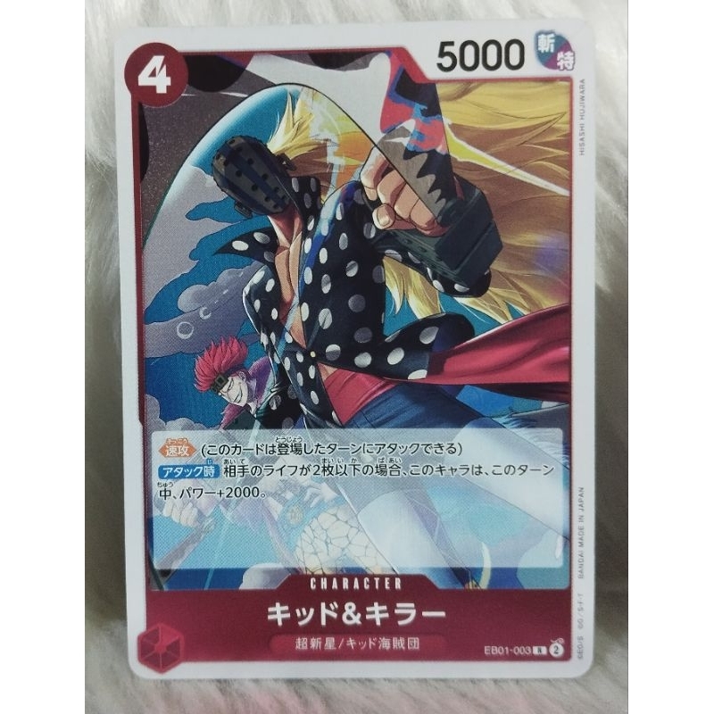One Piece Card Game - Kid and Killer (EB01-003) | Shopee Philippines