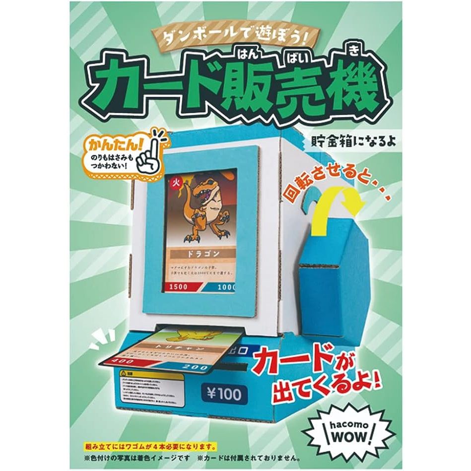 hacomo WOW Card Vending Machine 4515 Cardboard Craft Kit Japan toy | Shopee Philippines