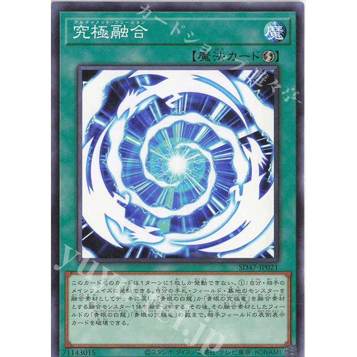 SD47-JP021 Ultimate Fusion YUGIOH CARD | Shopee Philippines