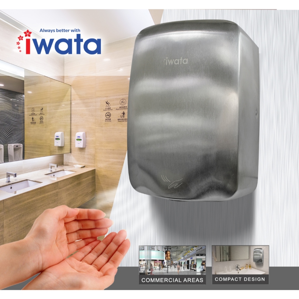 Iwata JET-M16 Hand Dryer | Shopee Philippines