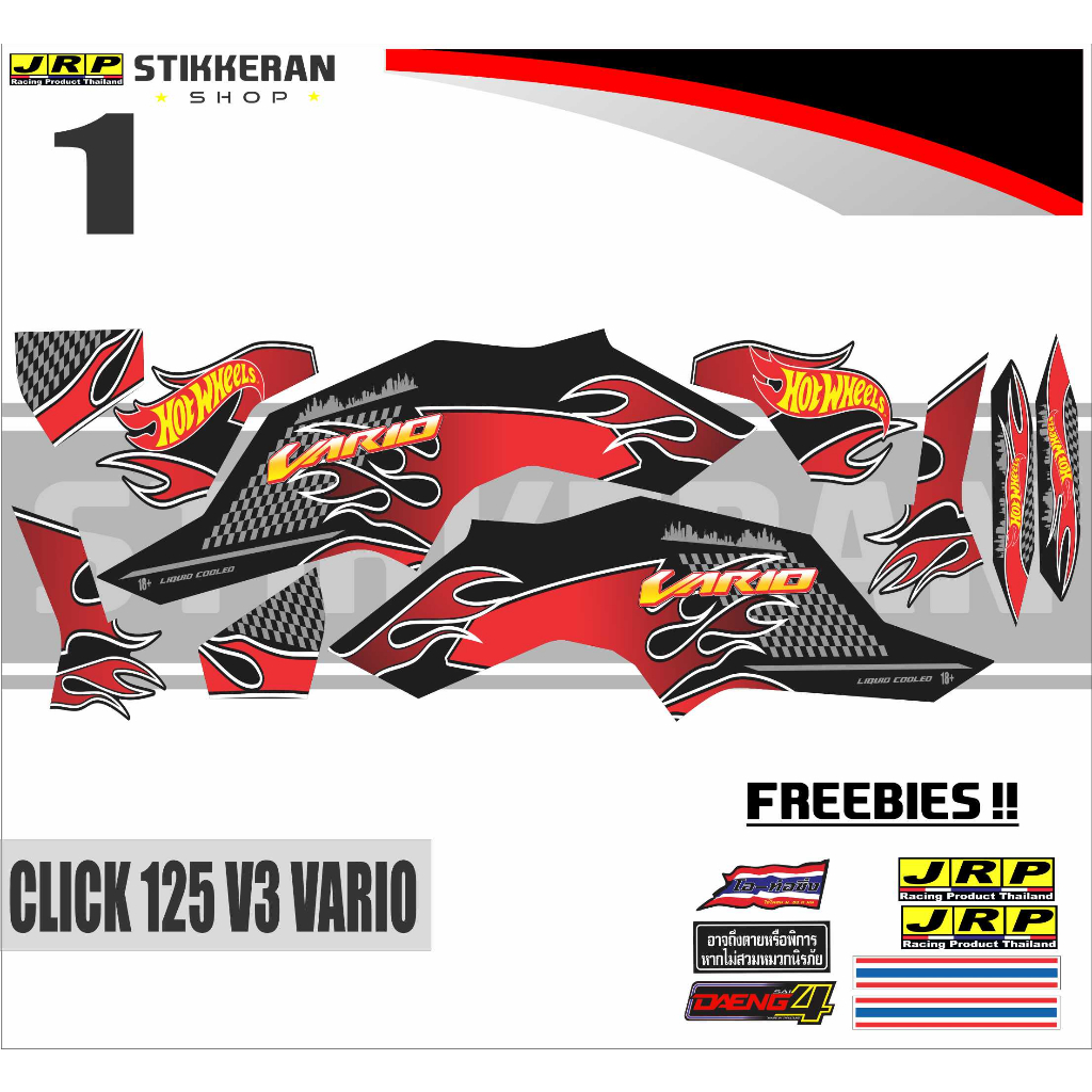 CLICK 125 V3 VARIO HOTWHEELS DECALS | Shopee Philippines