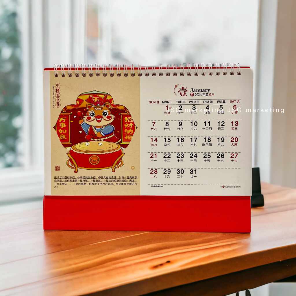 2024 Monthly Standing Chinese Calendar for Home Office Decoration ...
