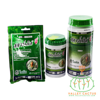 Starkle G Dinotefuran Systemic Insecticide 100g 250g 500g | Shopee Philippines