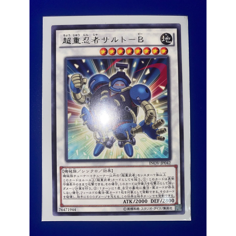 INOV-JP042 - Yugioh - Japanese - Superheavy Samurai Ninja Sarutobi - Rare | Shopee Philippines