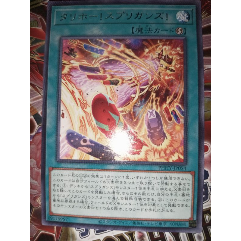 [JAP] R Tallyho Springans PHHY JP054 Original Yu-Gi-Oh Card Japanese OCG | Shopee Philippines