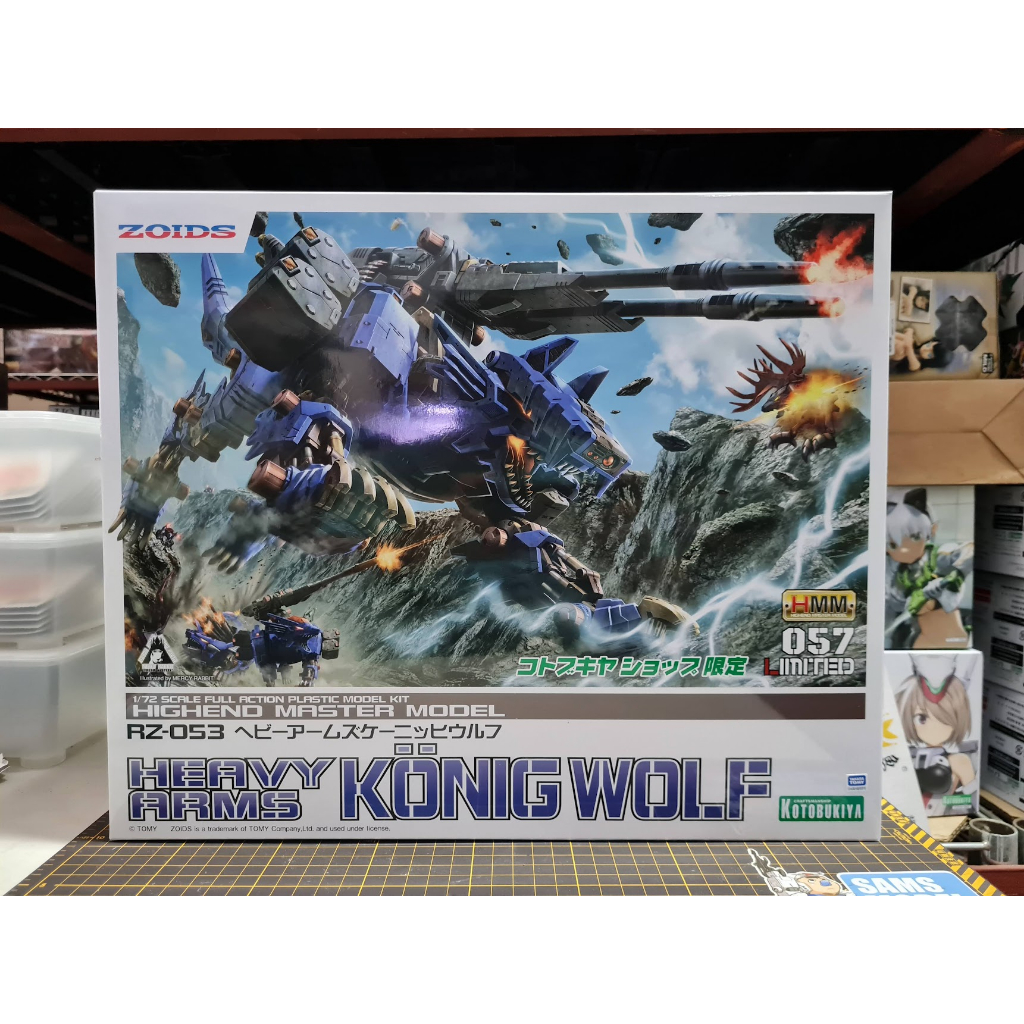 HMM Highend Master Model Box No. 057 RZ-053 HEAVY ARMS KONIG WOLF | Shopee Philippines