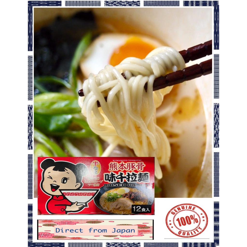 [Next Level for Instant Ramen] it's Deep and delicious. Ajisen Noodles, Ajisen semi- Ramen ...