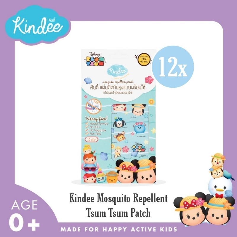 Kindee Mosquito Patch Tsum Tsum/ Generic Design (1 box/ 12 packs/ 144 ...