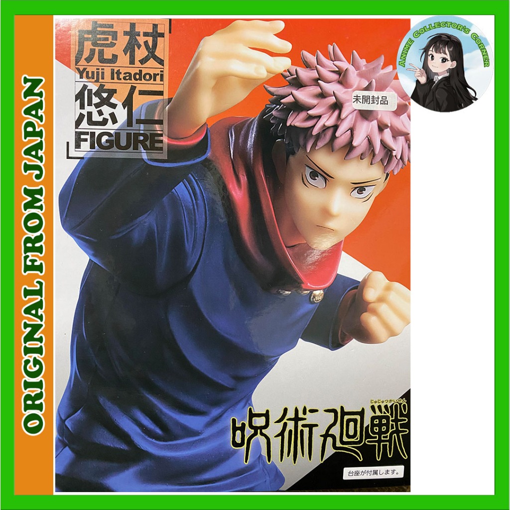 Yuji Itadori Figure Jujutsu Kaisen Japan Original Collection Bandai ...