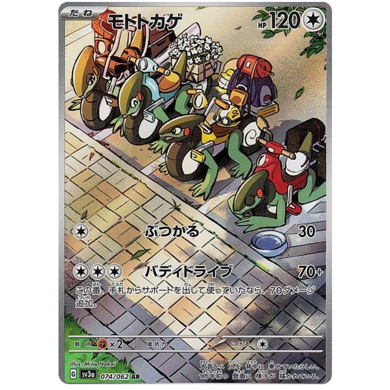 [JP] Pokemon TCG Raging Surf Art Rare Cards (Minun Plusle Joltik ...