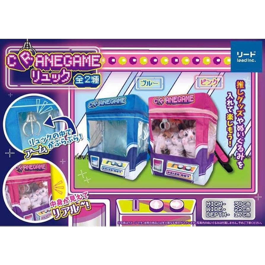 Crane Game Claw Machine Arcade Backpack Authentic | Shopee Philippines