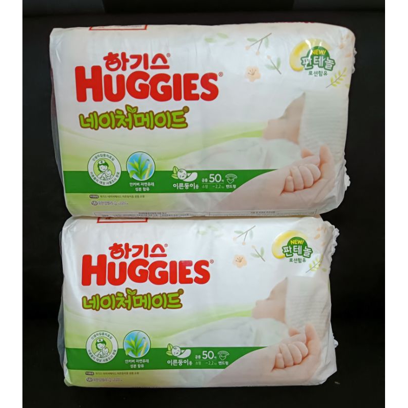PREMIE PREMATURE HUGGIES KOREAN DIAPER 0-2.2KG 50PCS PER PACK | Shopee ...