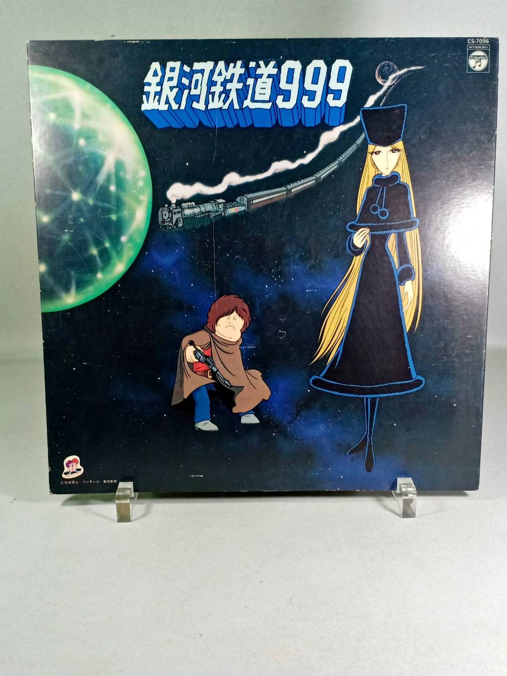 GALAXY EXPRESS 999 - THEME SONG AND INSERT SONG COLLECTION VINYL RECORD ...