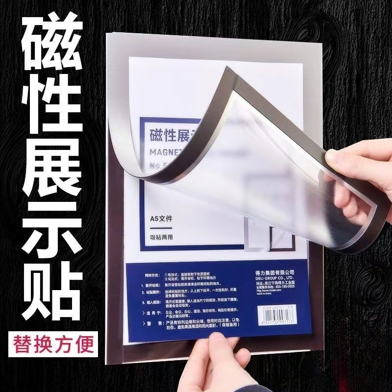 A4 A3PVC Magnetic Document Sign Holder Self-Adhesive Magnetic Sign ...