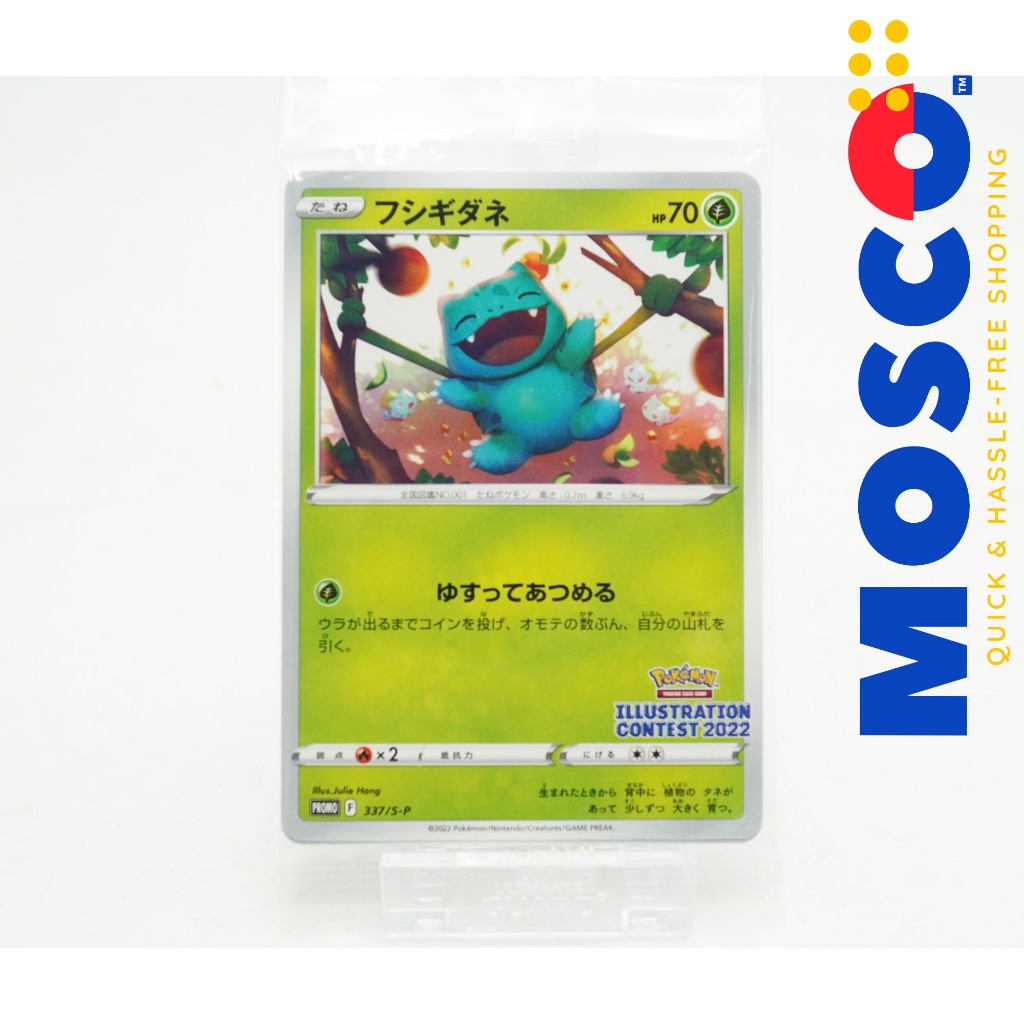 Pokemon Illustrator Contest 2022 Japanese | Sealed | Shopee Philippines