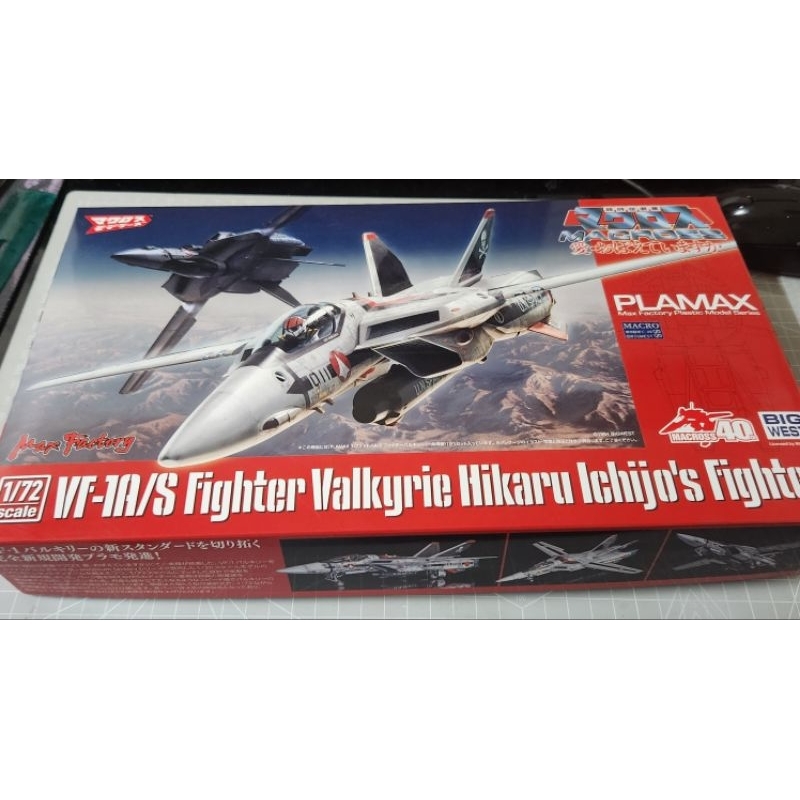 Max Factory Plamax 1/72 VF-1A/S Fighter Valkyrie Hikaru Ichijo's Fighter | Shopee Philippines