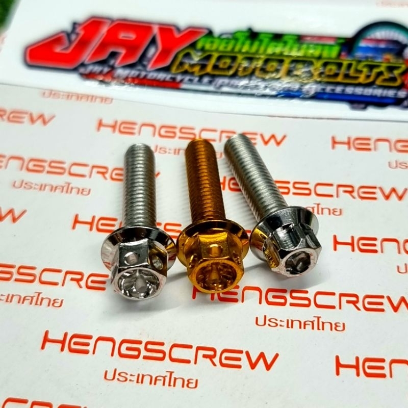 ☑️HENG FAN COVER/RADIATOR COVER BOLTS FINE 1 PC (PER PC) | Shopee ...
