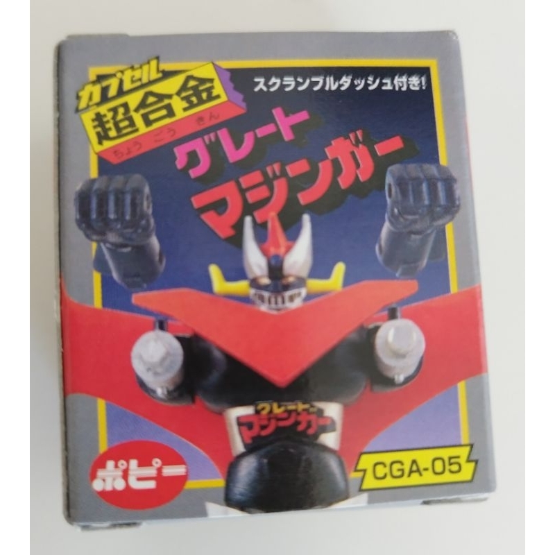 Vintage 2002 Great Mazinger CGA Capsule Chogokin Gashapon Gachapon ...