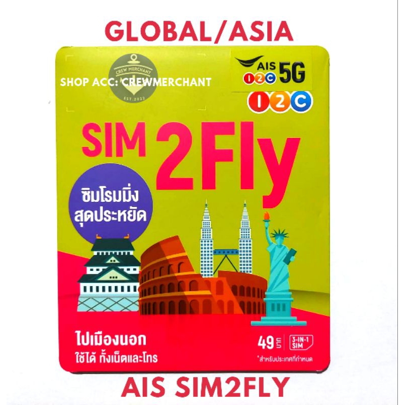 Ais Sim2fly Global and Asia 5G 146 countries for seaman or traveler ...