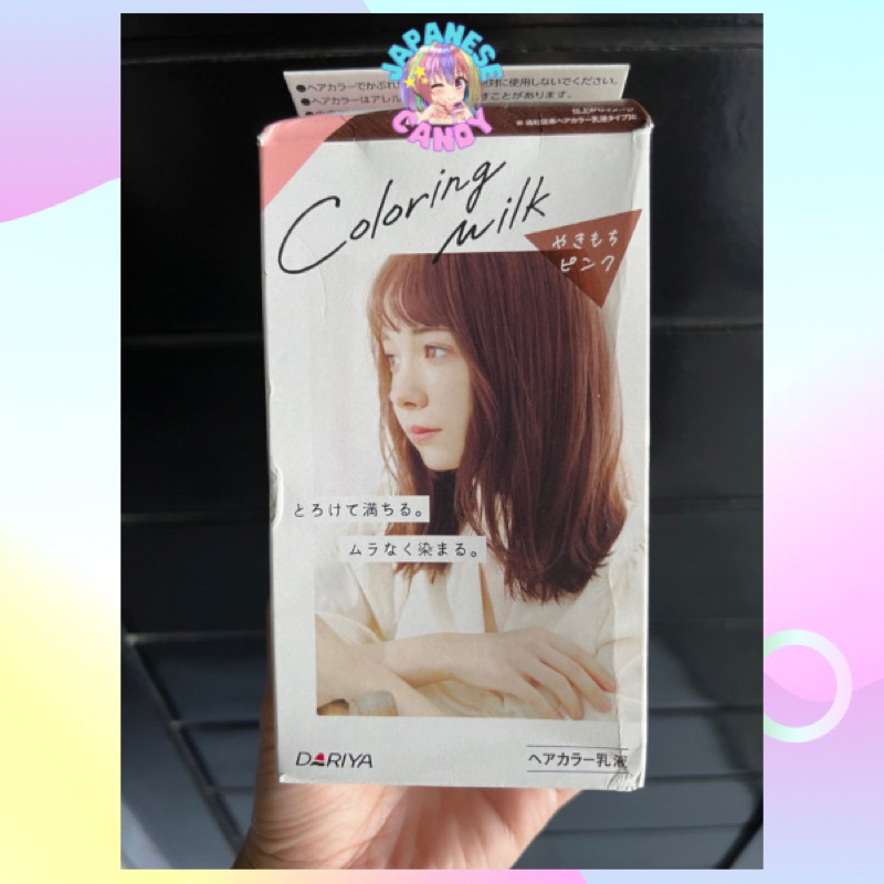 Dariya Palty Coloring Milk Yakimochi Pink | Shopee Philippines