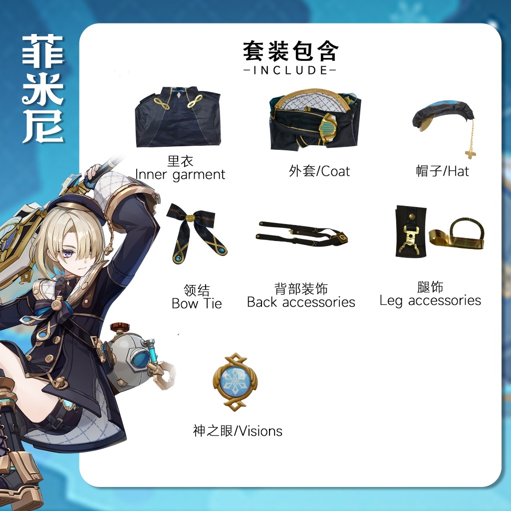 Genshin Impact Freminet Cosplay costume and Freminet wig,Freminet shoes ...