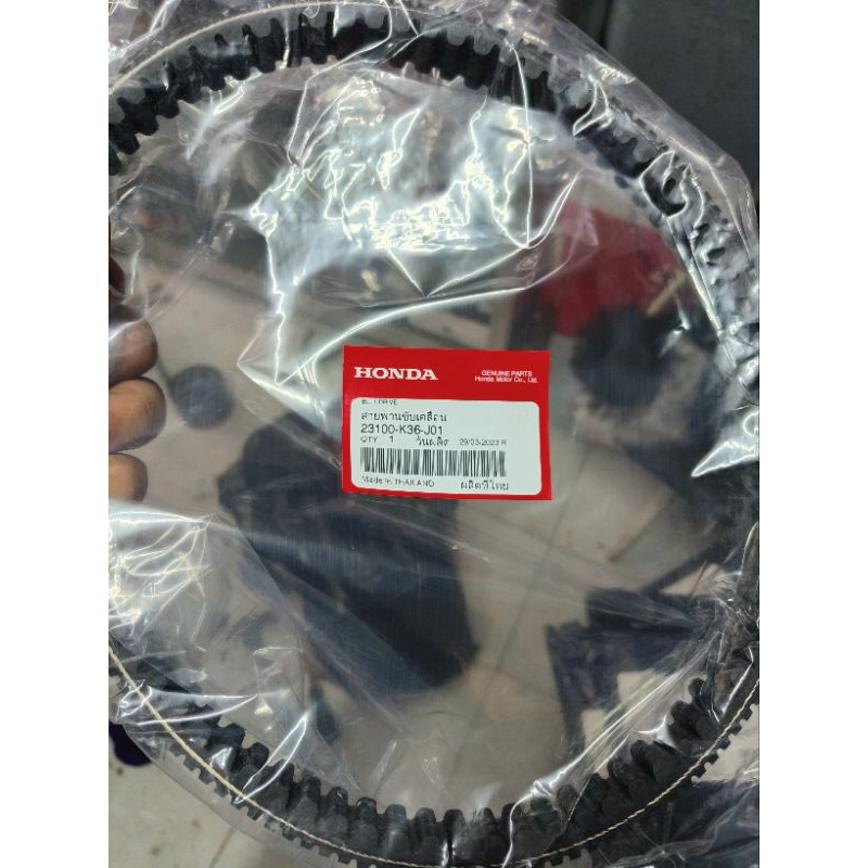 Honda Click V Belt Original | Shopee Philippines