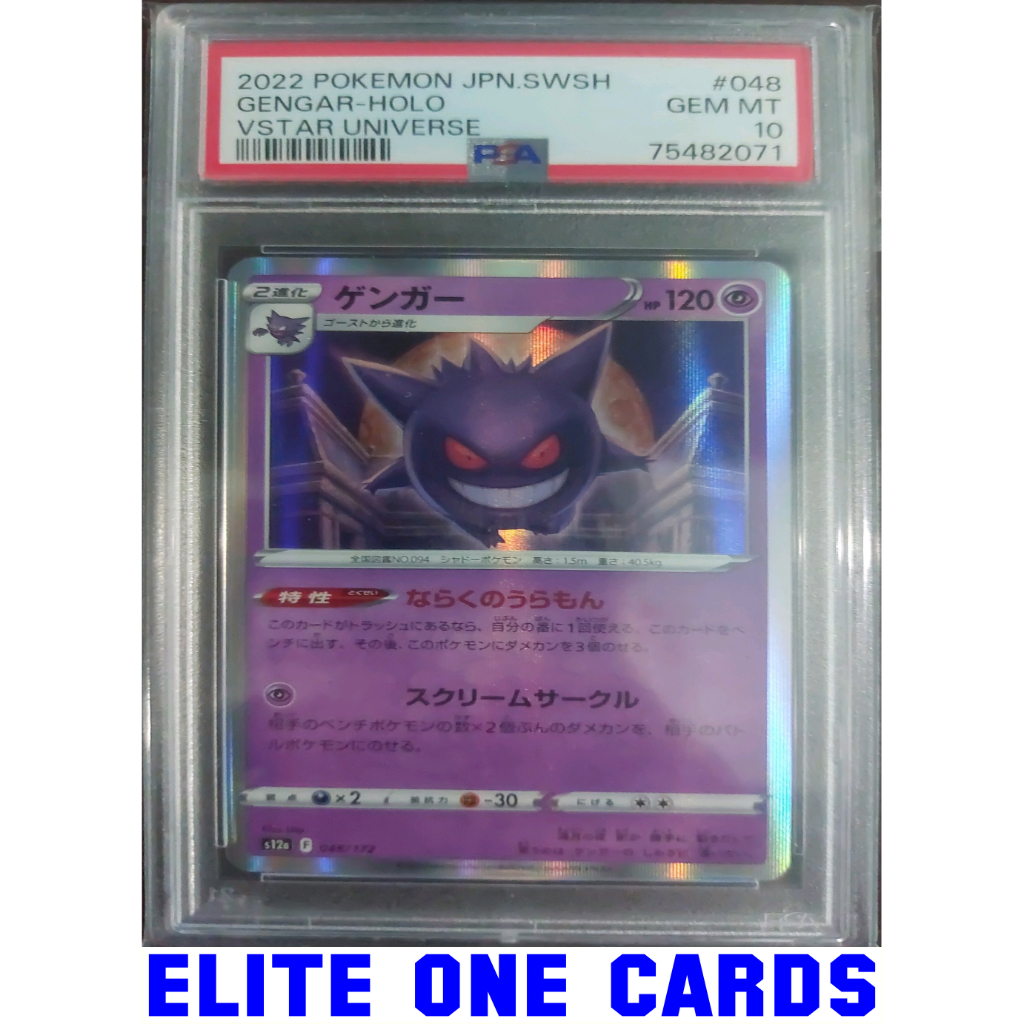 PSA 10 Gengar #48 HOLO V Star Universe SWSH Japanese (2022) - Pokemon ...