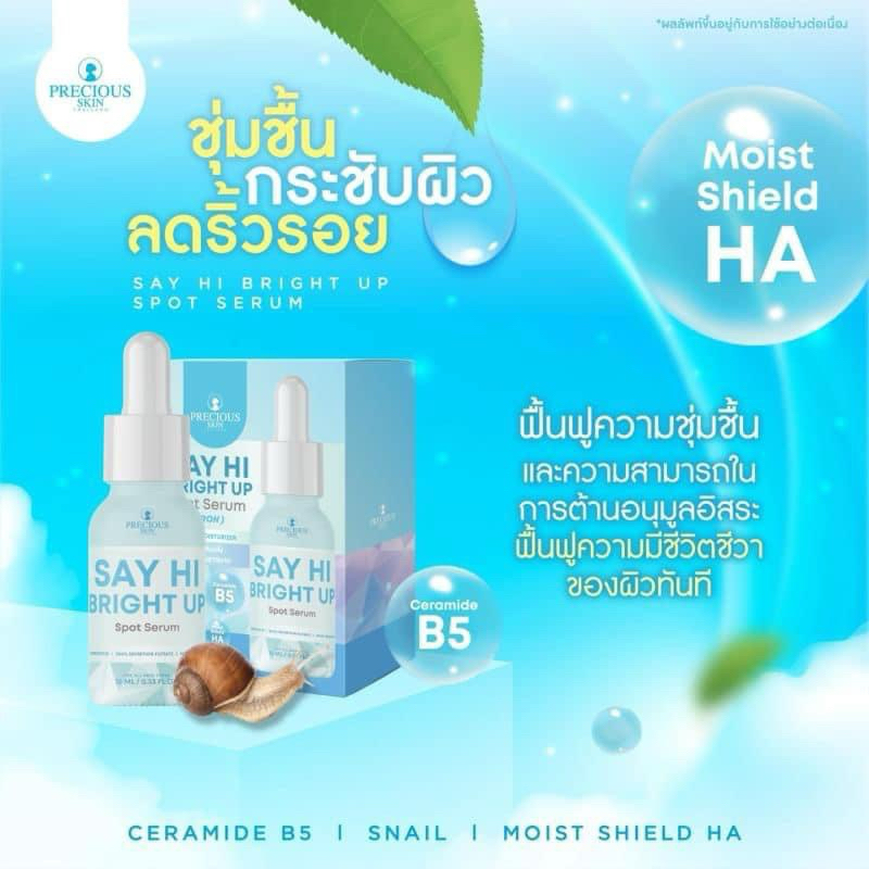 PRECIOUS SKIN SERUM 10ML | Shopee Philippines