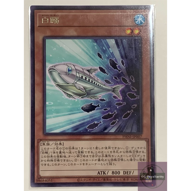 Yu-Gi-Oh! PHNI-JP007 White Sardine - Rare | Shopee Philippines