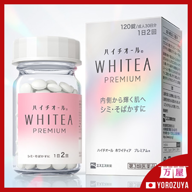 【Direct From JAPAN】HYTHIOL Whitea Premium 40,120,240 Tablets Made in ...