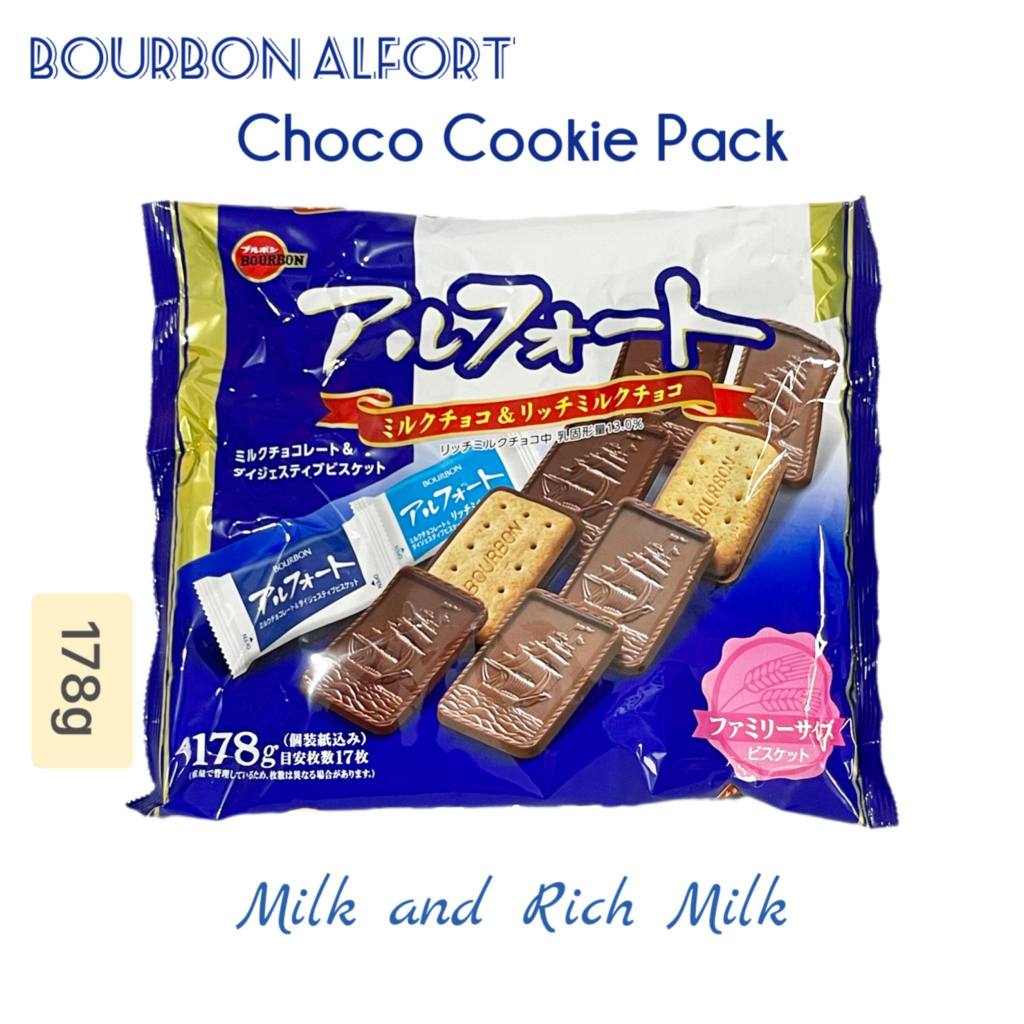 Bourbon Alfort Chocolate Cookie Pack | Shopee Philippines