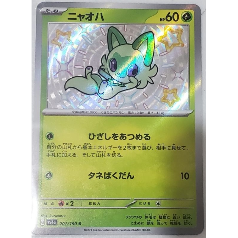 Pokemon TCG Sprigatito 201/190 Shiny Treasures Ex Japanese sv4a ...