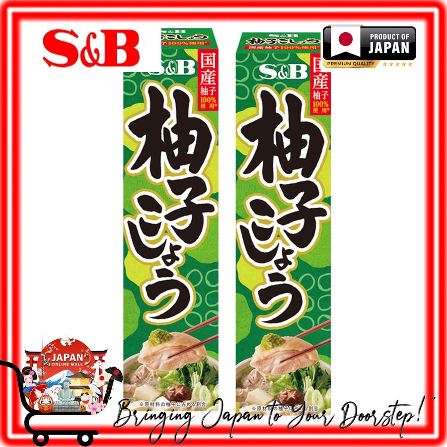 S&B Yuzu Pepper 40g x 2 | Japanese Condiment | Yuzu Flavor | Pepper ...