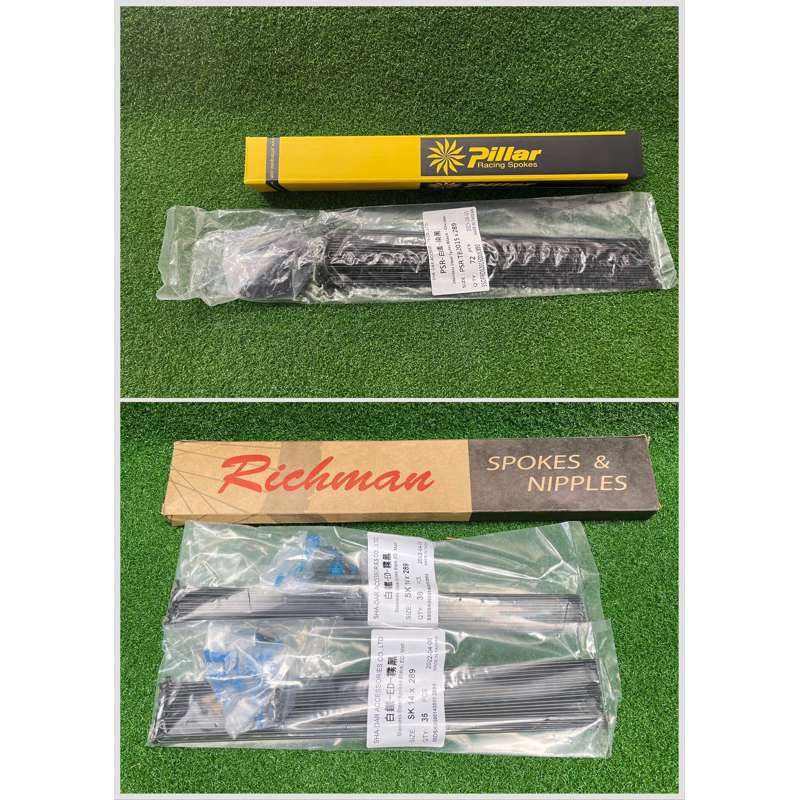 Spoke Pillar and Richman 275mm and 289mm 72pcs | Shopee Philippines