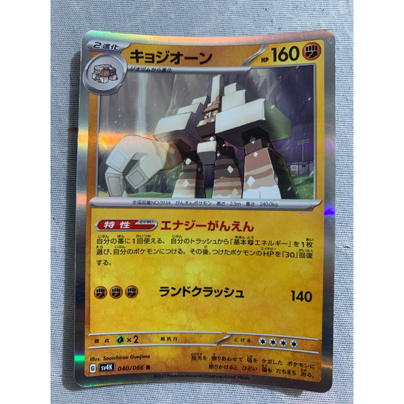 POKEMON Original JAPANESE Assorted Trading Cards! Official Games Anime ...