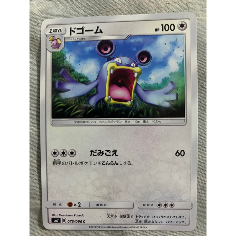 POKEMON Original JAPANESE Assorted Trading Cards! Official Games Anime ...