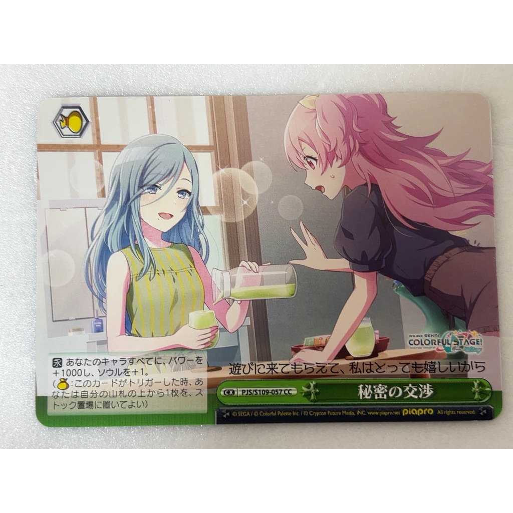 [used] Bushiroad Weiss Schwarz Booster Pack Project Sekai Colorful