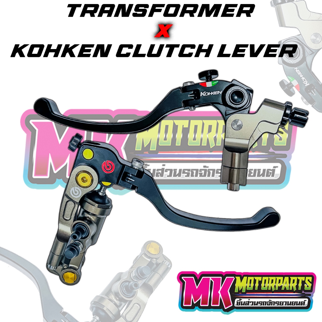 TRANSFORMER x KOKHEN BRAKE MASTER SET | Shopee Philippines