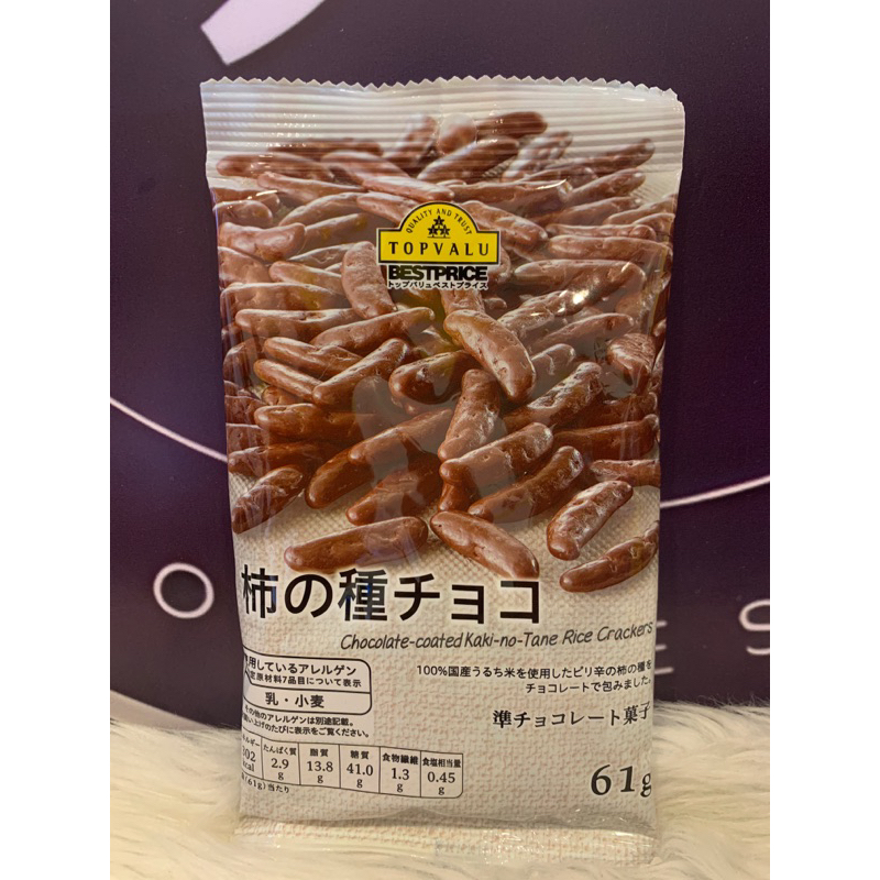 TOPVALU - Chocolate-coated Kaki-no-Tane Rice crackers | Shopee Philippines