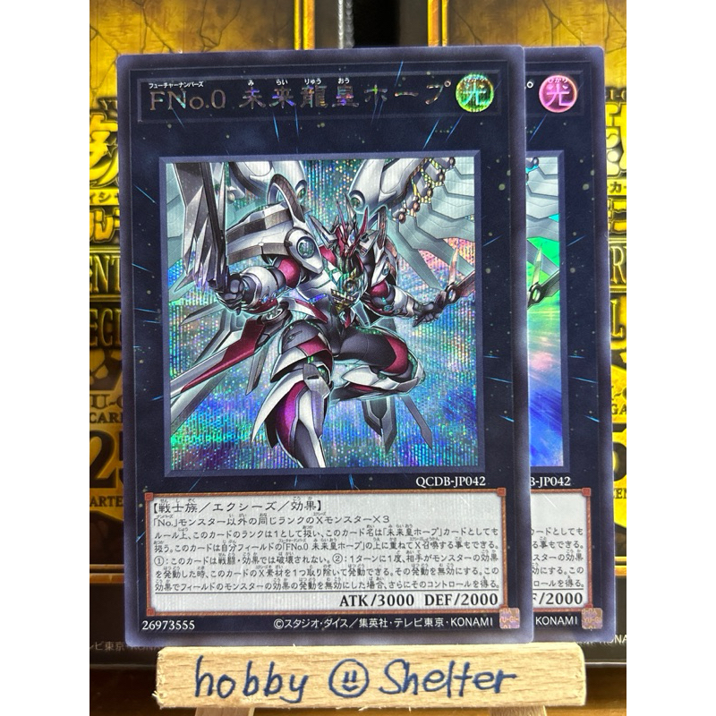 Yugioh! Number F0: Utopic Draco Future (QCDB JP042) Quarter Century Duelist Box | Shopee Philippines