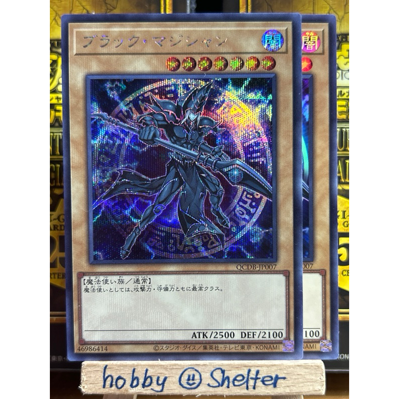 Yugioh! Dark Magician (QCDB JP007) Quarter Century Duelist Box | Shopee Philippines