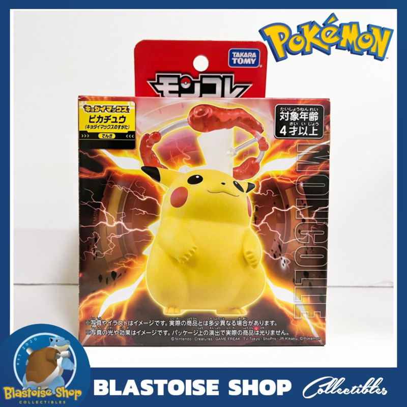 Pikachu Gigantamax Moncolle VMAX Takara Tomy Monster Collection ...