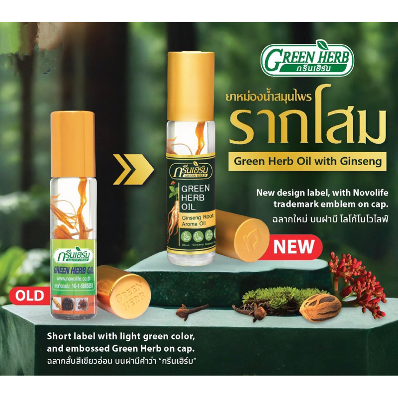 Original Green Herb Oil Ginseng Root Aroma Oil Roll On (Thailand ...