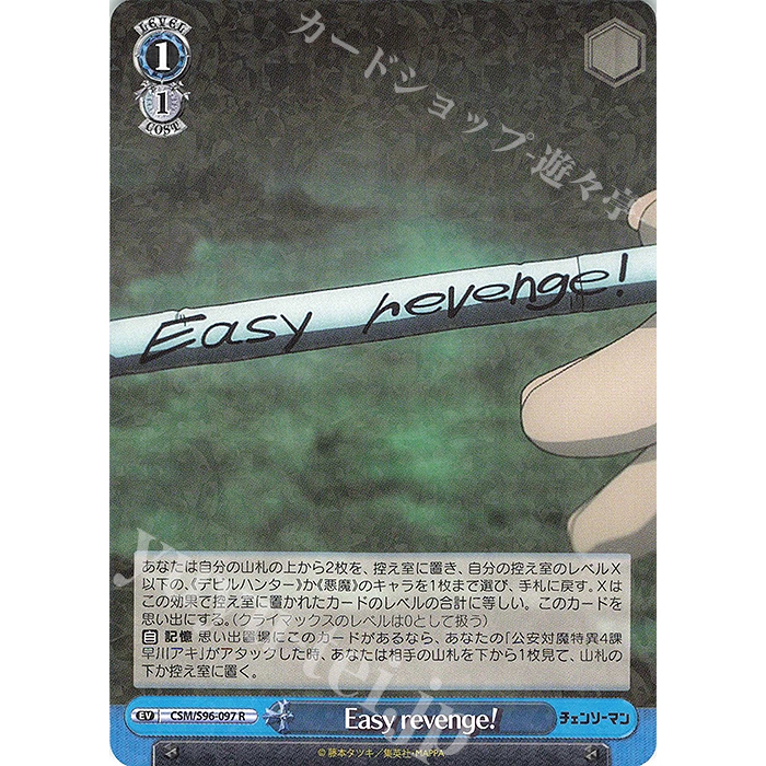 CSM/S96-097 R Easy revenge! Weiss Schwarz Chainsaw Man Card | Shopee ...