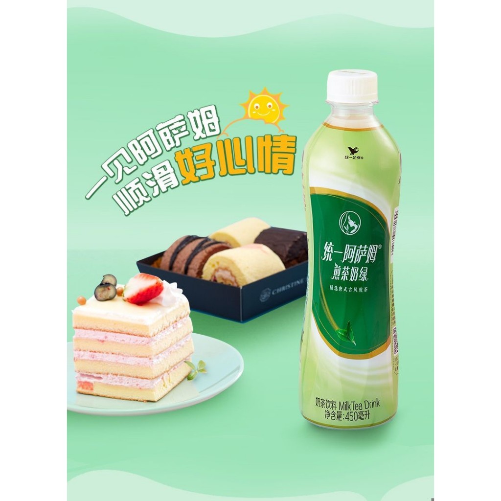 Unif Assam Milk Tea - Sencha Green Tea 500ml | Shopee Philippines