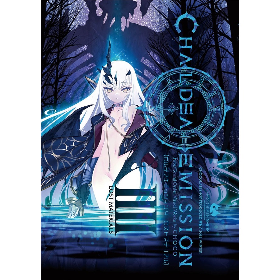 Chaldea Emission 4 — illust. CHOCO (Fate Grand Order FGO Illustration ...