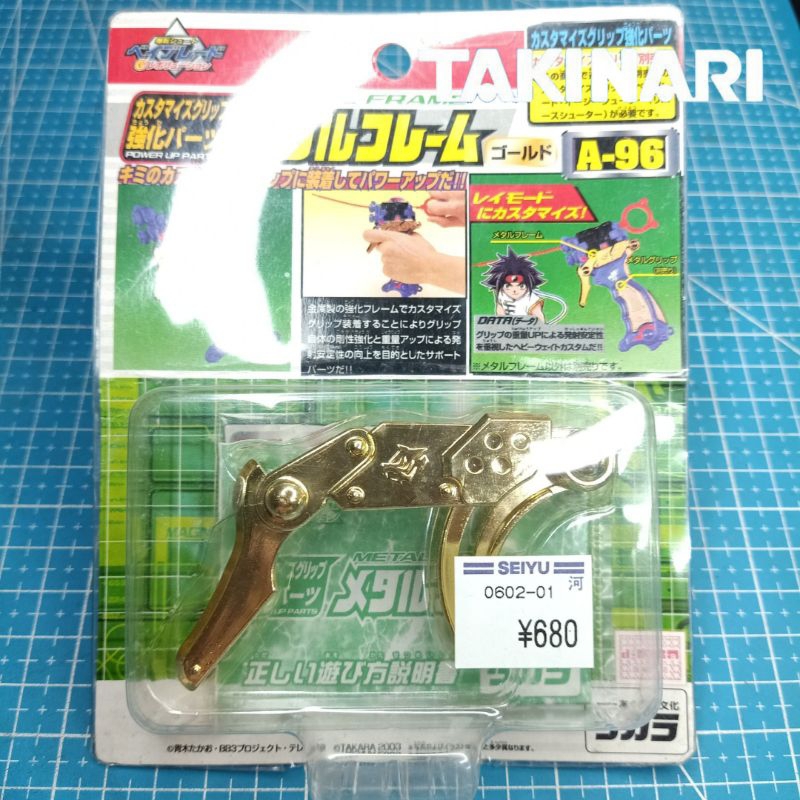 Takara Bakuten Shoot Beyblade Metal Frame | Shopee Philippines